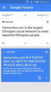 Amharic Language Translation Using Mobile Device - HameroHa